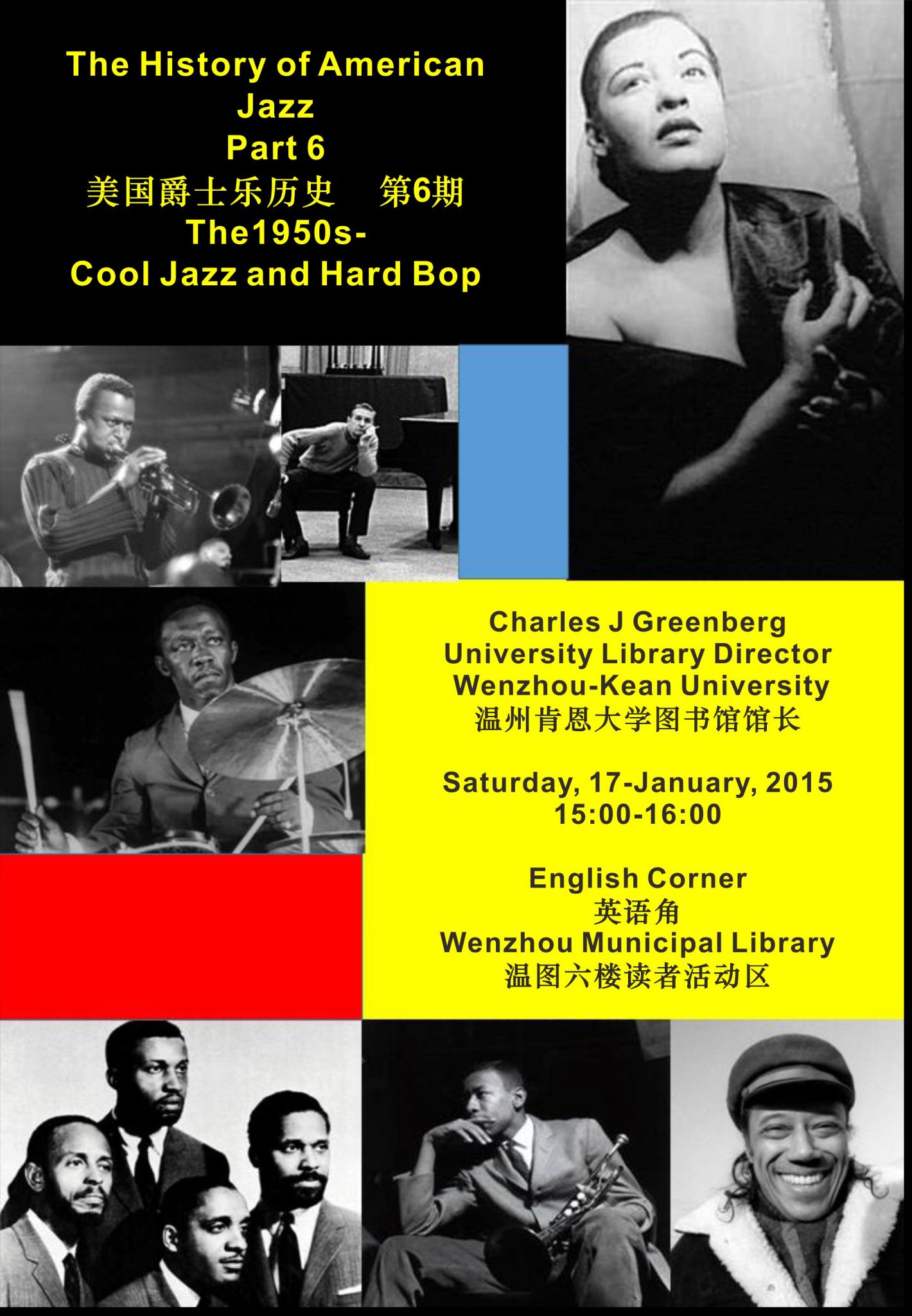 History of American Jazz Music – Charles J Greenberg
